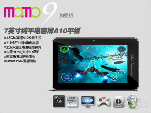 2160P全格式制霸 MOMO9加强版高清播放_数字随身听MID行业动态_太平洋电脑网PConline