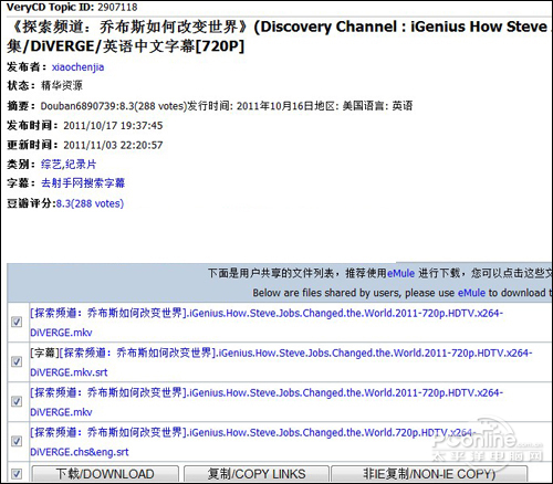 2160P全格式制霸 MOMO9加强版高清播放_数字随身听MID行业动态_太平洋电脑网PConline