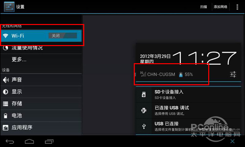 爱聊天玩3G 普耐尔MOMO9-3G版通讯测试_数字随身听MID行业动态_太平洋电脑网PConline