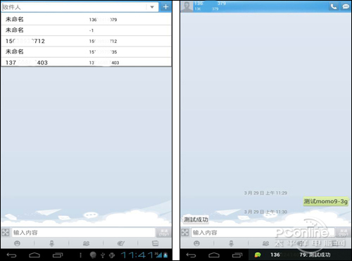 爱聊天玩3G 普耐尔MOMO9-3G版通讯测试_数字随身听MID行业动态_太平洋电脑网PConline