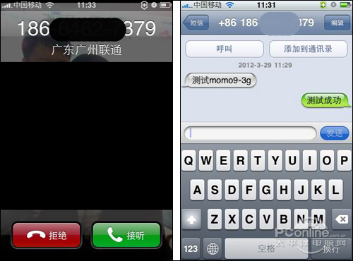 爱聊天玩3G 普耐尔MOMO9-3G版通讯测试_数字随身听MID行业动态_太平洋电脑网PConline