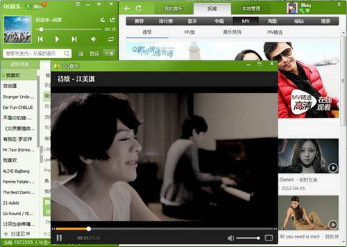 QQ音乐2012 Beta1全新上线 带来MV视听新体验_数字随身听MID行业动态_太平洋电脑网PConline