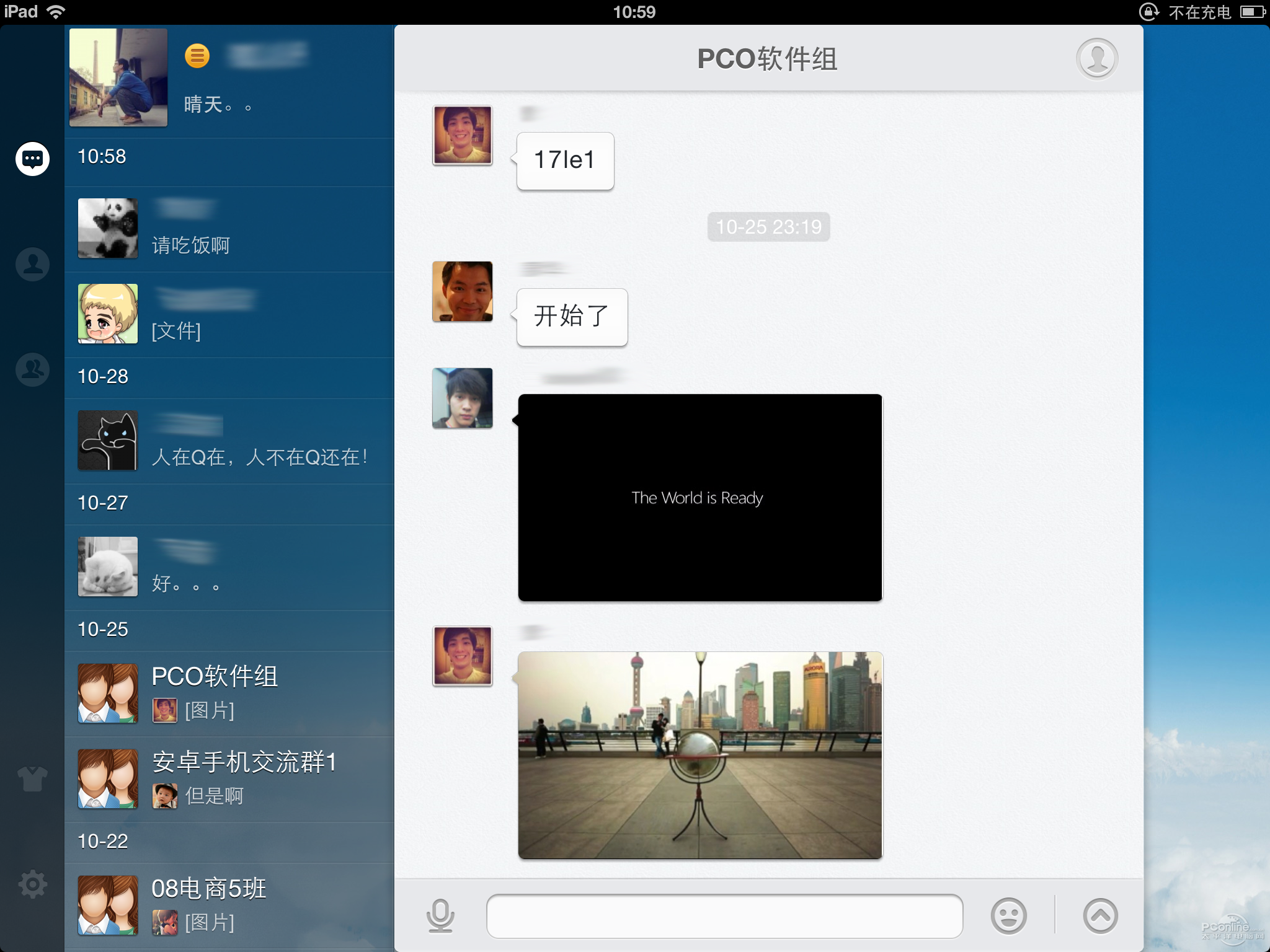 地图展现附近的人 iPad QQ 3.0让你心动_软件新品速递_太平洋电脑网PConline