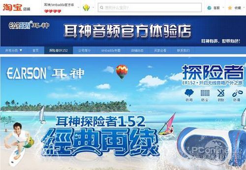 户外音箱经典再续 耳神ER152天猫预售开启_音频设备资讯_太平洋电脑网PConline