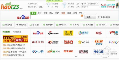 从新版hao123 看行业领跑者的远见卓识_深度阅读_太平洋电脑网PConline