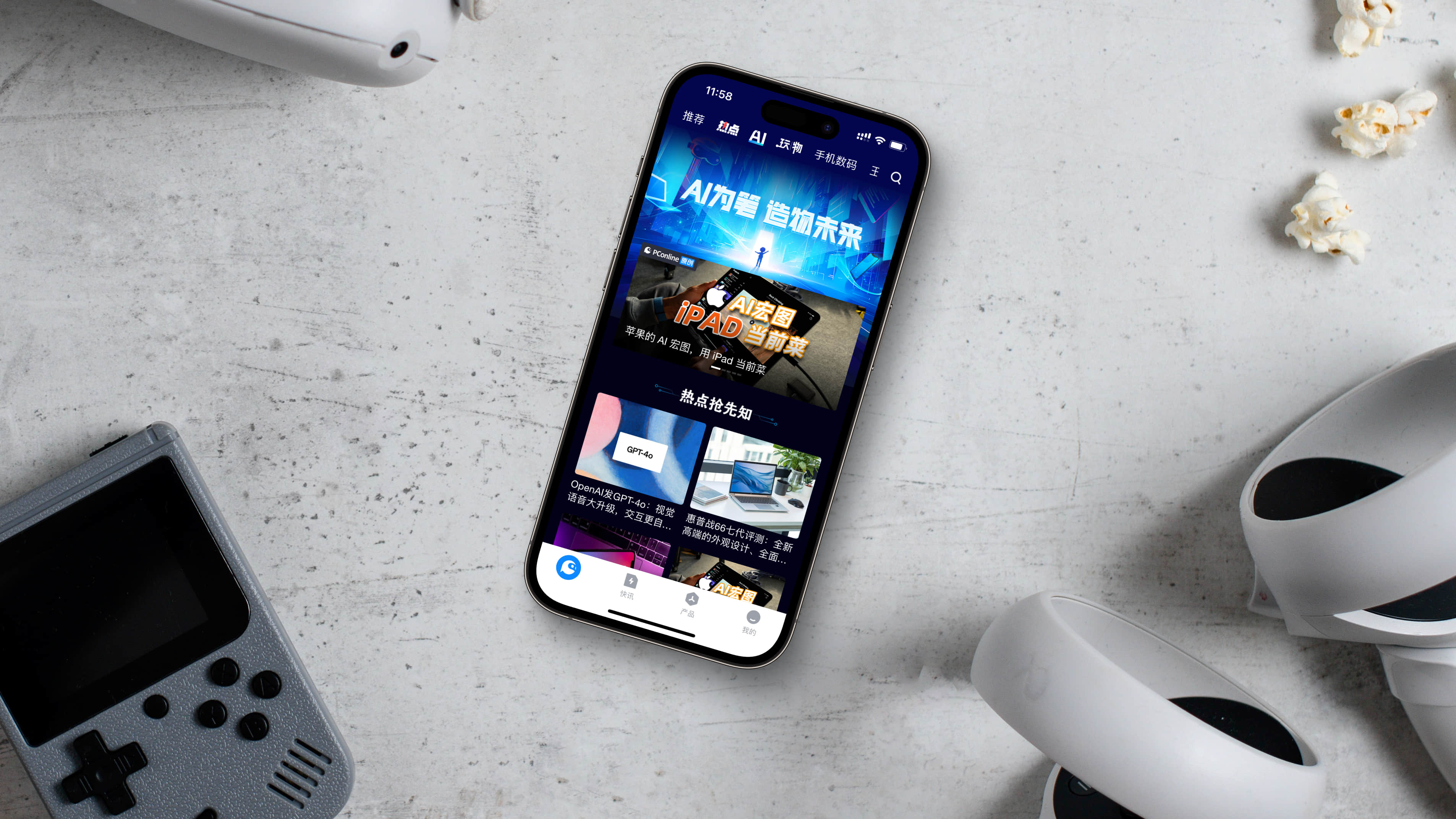 AI频道_PConline旗下AI频道