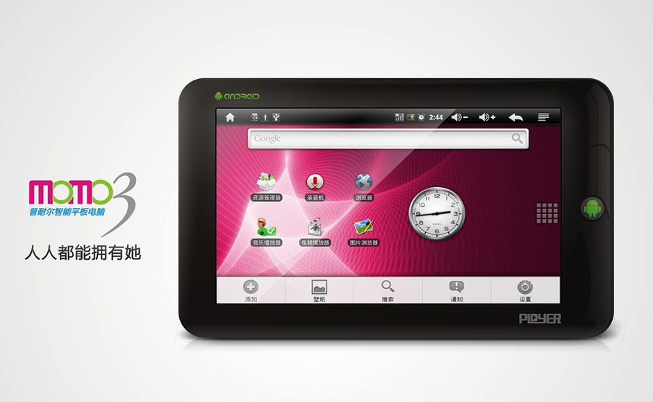 7寸平板只要599元 普耐尔MOMO3美图赏_图赏随身听_太平洋电脑网