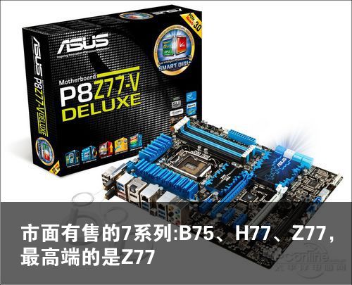 不看选错别怪我！Intel 6/7系列主板横评_主板评测_太平洋电脑网PConline