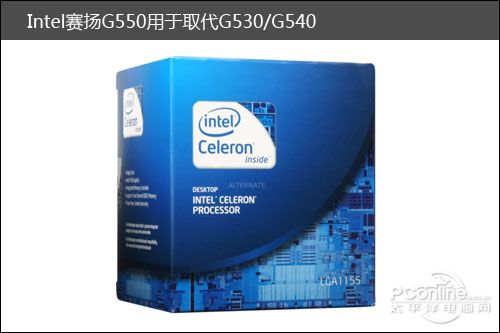 低调取代“老赛扬”：赛扬G550_太平洋科技PConline