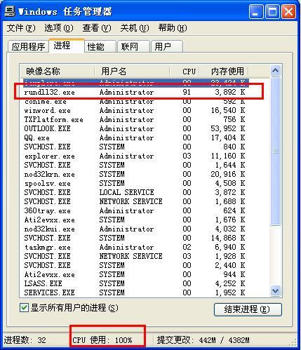 Rundll32.exe是什么？如何解决Rundll32.exe错误问题？-太平洋IT百科