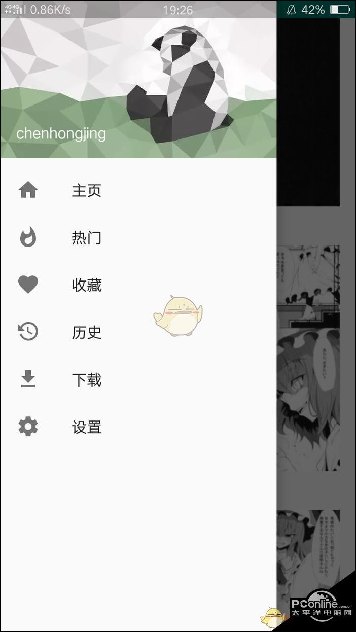 ehviewer github下载官网最新版-太平洋电脑网