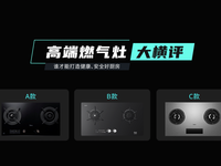 精准防干烧 方太智控燃气灶JZY/T-DA1B测评-太平洋电脑网