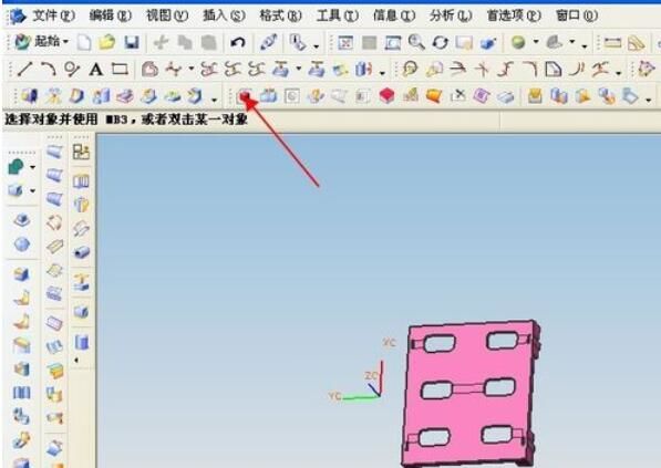 ug4.0里投影面积的计算方法-太平洋电脑网