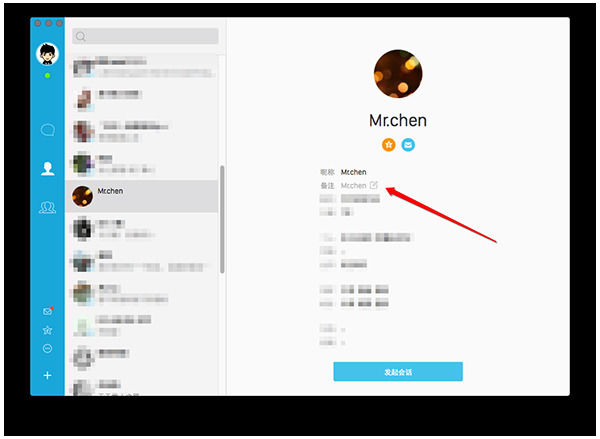Mac版QQ更改备注的基础操作-太平洋电脑网