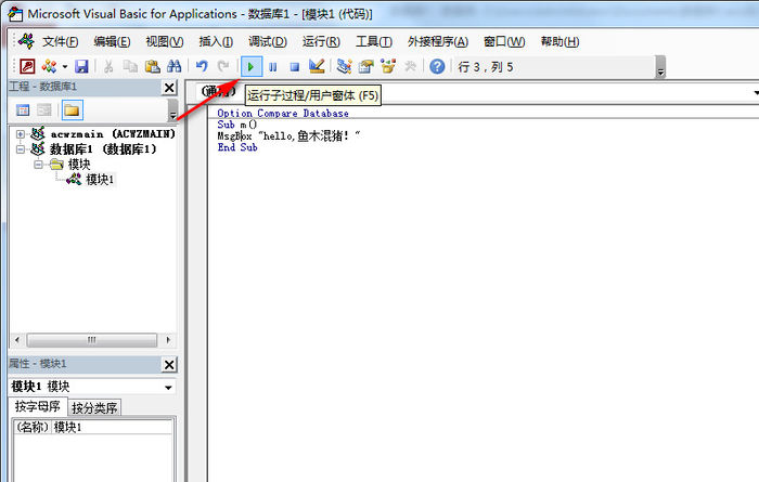 Access数据库使用VBA的操作方法-太平洋电脑网
