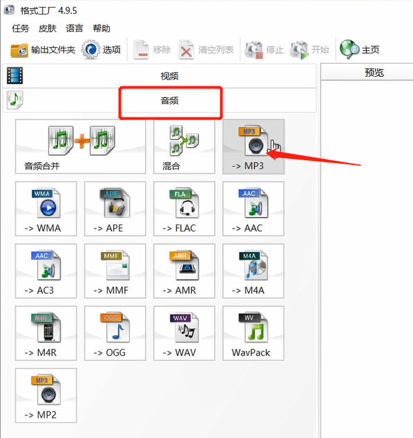 kgm格式转换为MP3格式的方法教程-太平洋电脑网
