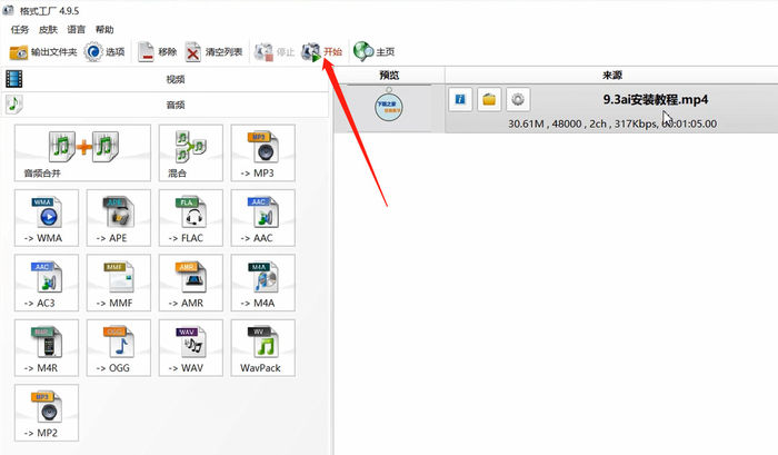 kgm格式转换为MP3格式的方法教程-太平洋电脑网