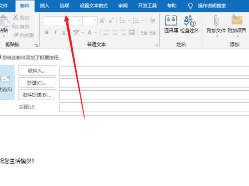 Outlook怎么定时发送邮件 太平洋电脑网 