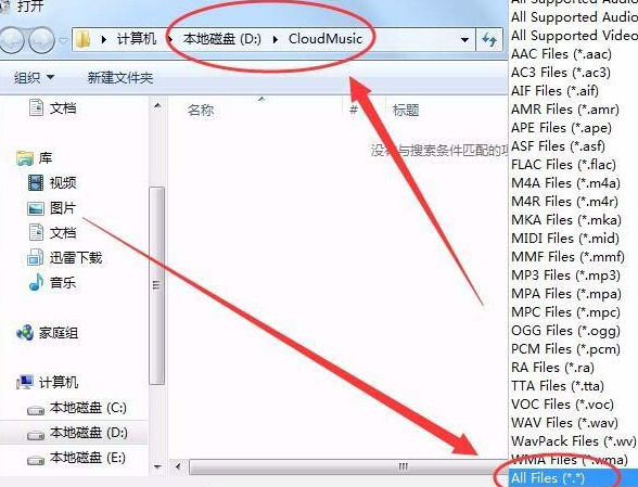 格式工厂将NCM格式转换为Mp3格式的操作教程-太平洋电脑网