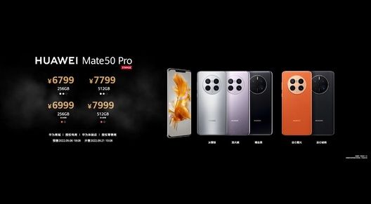 华为正式推出Mate50系列手机！鸿蒙3.0升级计划公布：百款机型 今日推送_热点播报_太平洋电脑网资讯中心