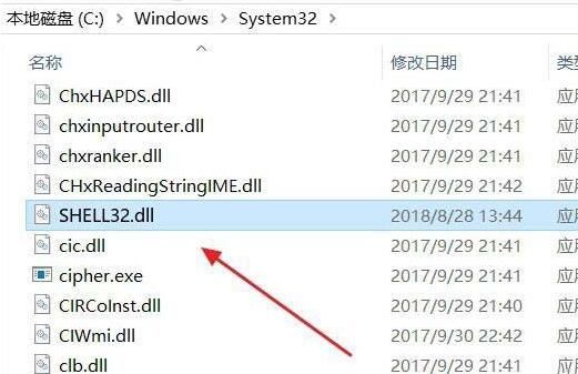 WIN10下提示不能定位程序输入点于shell32.dll的解决技巧-太平洋电脑网
