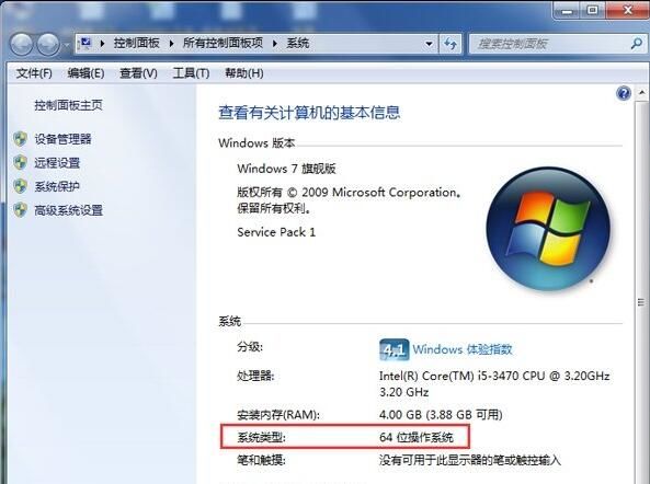 win7怎么看电脑是32位还是64位win7查看电脑操作系统的方法-太平洋电脑网
