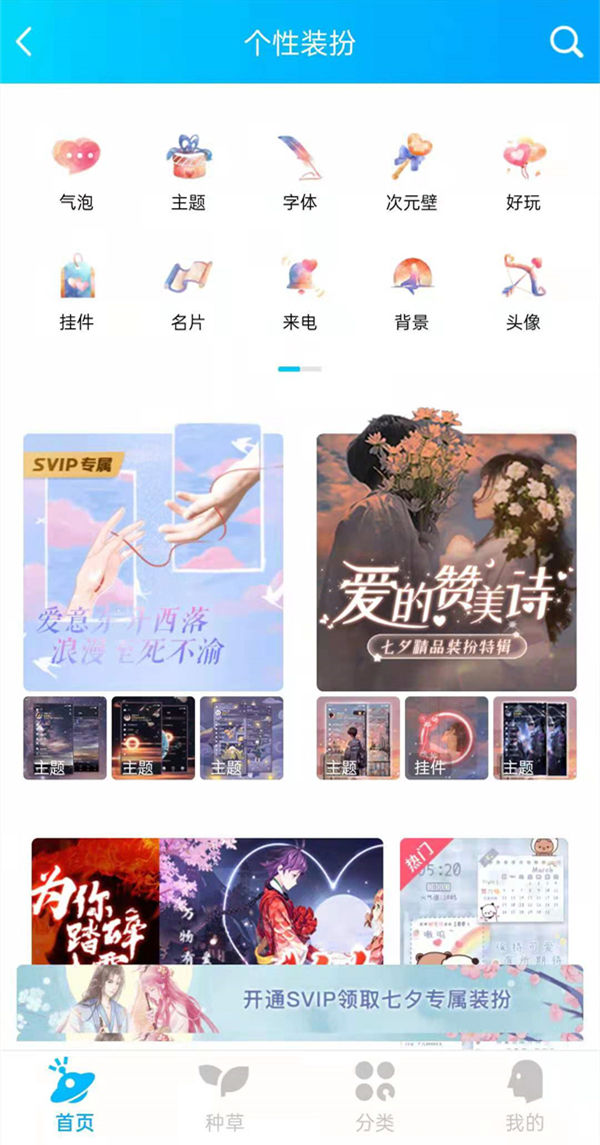 QQ装扮在哪里设置QQ装扮设置教程-太平洋电脑网