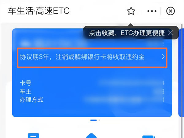如何用支付宝注销etc?支付宝注销etc的方法-太平洋电脑网