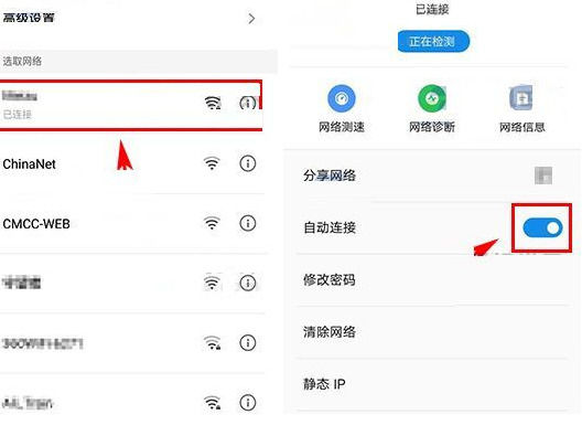 魅族Pro7Plus设置自动连接wifi的图文教程-太平洋电脑网