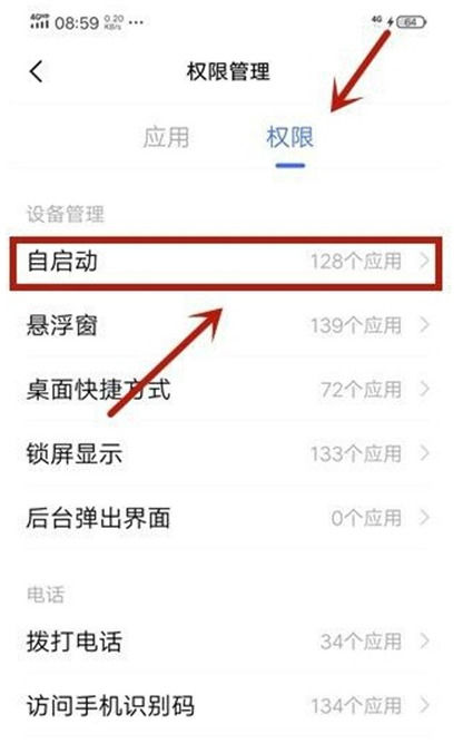 Vivo手机如何开启应用权限vivo手机开启应用与权限方法 太平洋电脑网