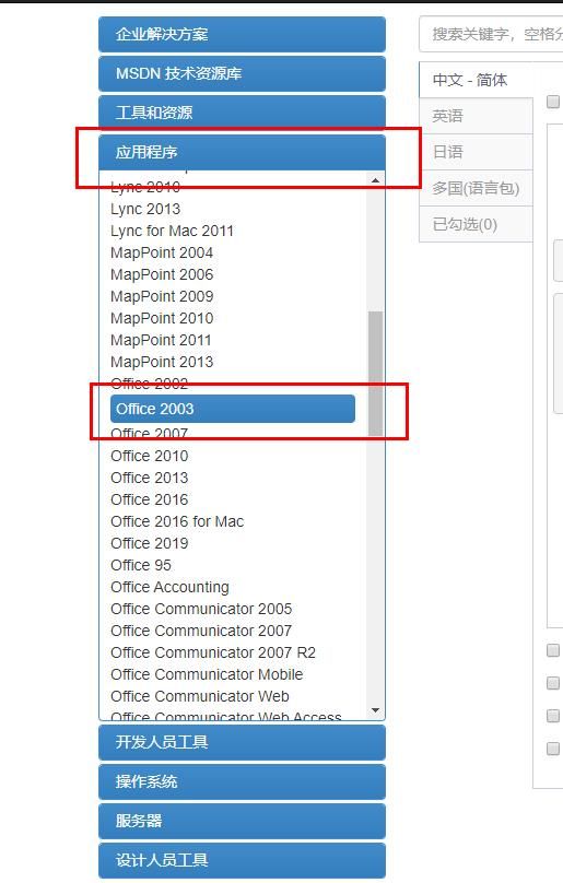 msdn怎么下载office msdn下载office方法【步骤分享】-太平洋电脑网