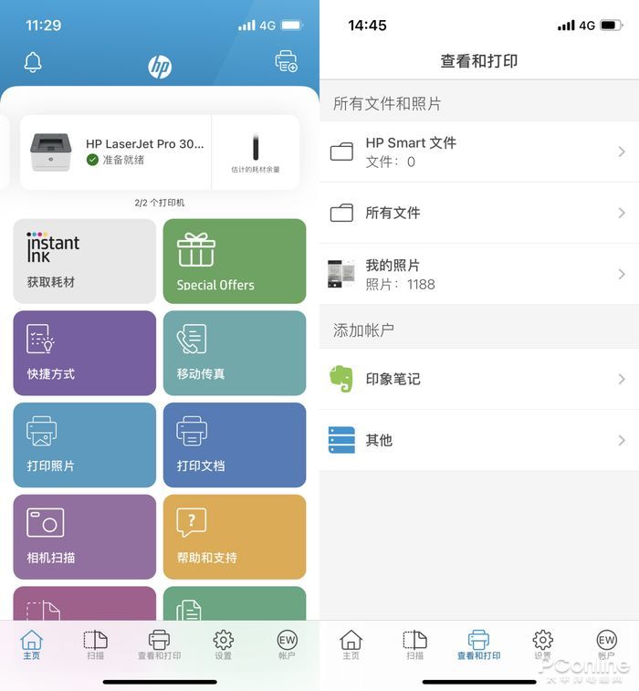 惠普捷系列LaserJet Pro 3004dw打印机体验：快速、易用！专为小团队中小企业量身定制-太平洋电脑网