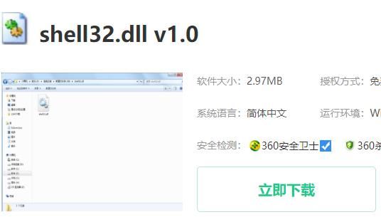 无法定位程序输入点于shell32.dll怎么办【解决方法】-太平洋电脑网