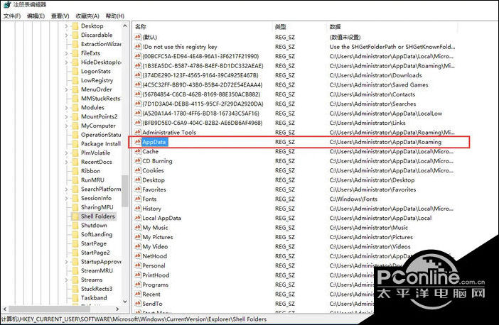 Win10如何更改appdata的默认存储路径【详解】-太平洋IT百科
