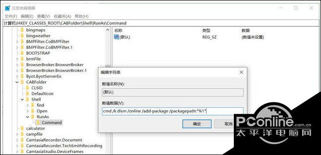 Win10系统如何安装cab文件 Win10安装cab文件的方法【详解】-太平洋IT百科