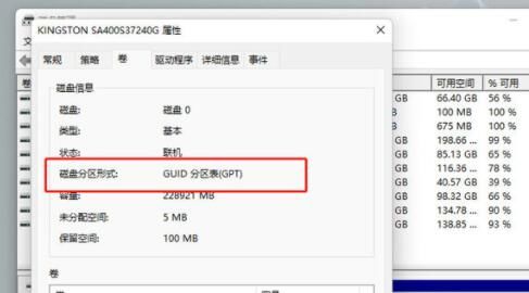 win11硬盘格式mbr还是guid win11硬盘格式介绍【详解】-太平洋电脑网