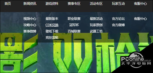 CF穿越火线cdkey兑换码大全【详解】-太平洋电脑网