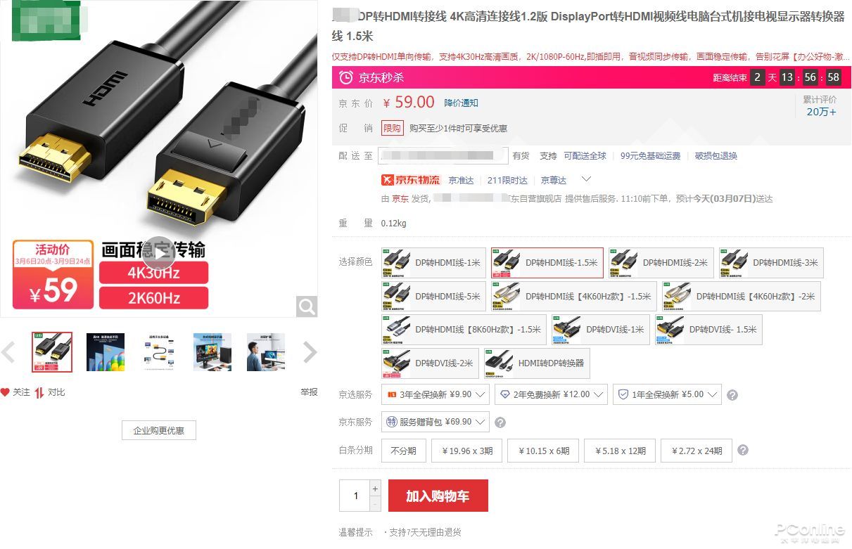 HDMI VS DP！谁才是显示接口之王？-太平洋科技