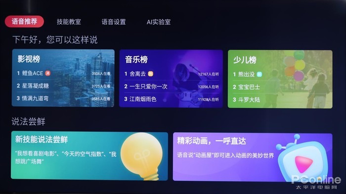 海信ULED电视E5K评测 海信E5K怎么样？值得买吗-太平洋科技