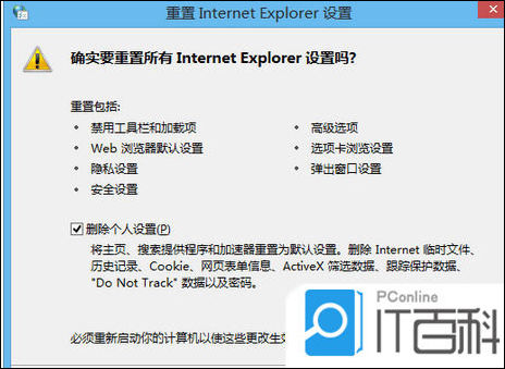 win8.1系统打开ie浏览器出现空白怎么办【解决方法】-太平洋电脑网