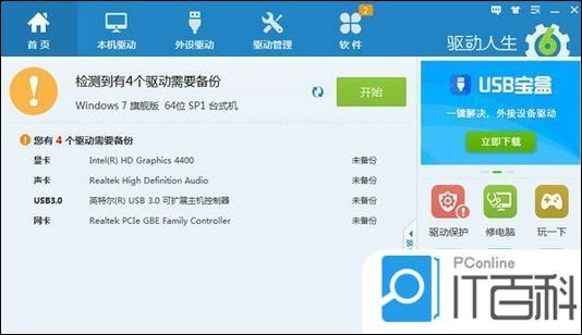 win8.1系统玩lol很卡怎么办 win8.1系统玩lol很卡解决方法【详解】-太平洋电脑网