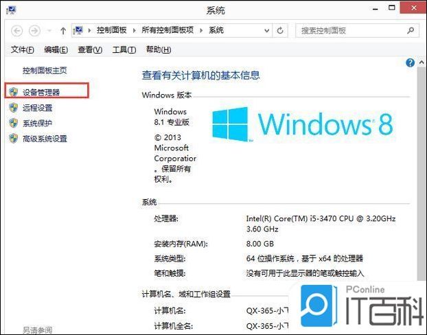 win8.1系统开机出现花屏怎么办 win8.1系统开机出现花屏的解决方法【详解】-太平洋电脑网
