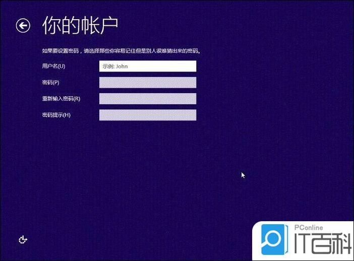 Win8.1系统安装后的首次设置教程【详解】-太平洋电脑网