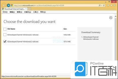 Win8.1系统中怎么安装IE12浏览器【详解】-太平洋电脑网