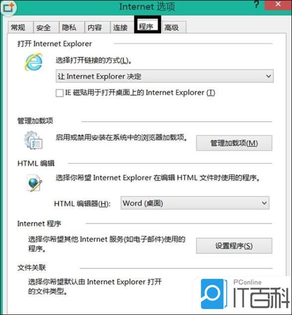 win8 32位系统无法打开.mht文件怎么办【详解】-太平洋电脑网