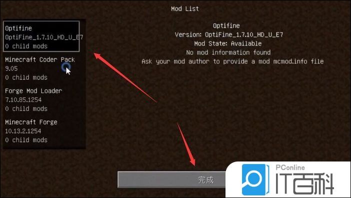 我的世界hmcl启动器如何安装mod 我的世界hmcl启动器安装mod方法【教程】-太平洋电脑网