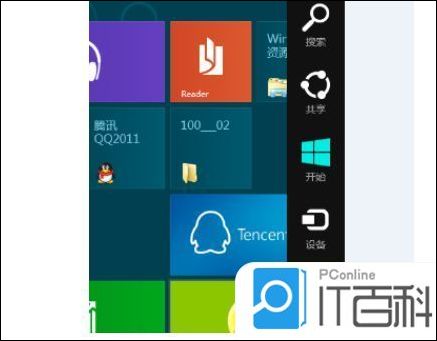 win8系统Metro界面默认配色的更改方法【详解】-太平洋电脑网