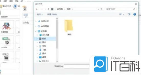 vep格式用什么播放器 vep转换成mp4格式方法【教程】-太平洋IT百科手机版
