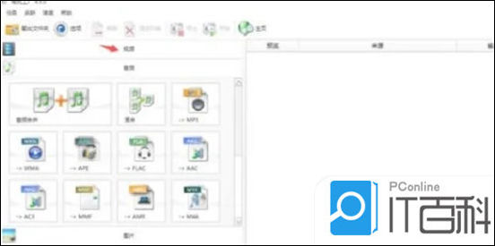 vep格式用什么播放器 vep转换成mp4格式方法【教程】-太平洋IT百科手机版