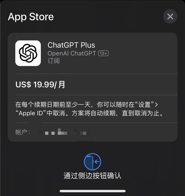 ChatGPT突然上线APP：美区iOS用户暂时独享 安卓版本开发中-太平洋科技